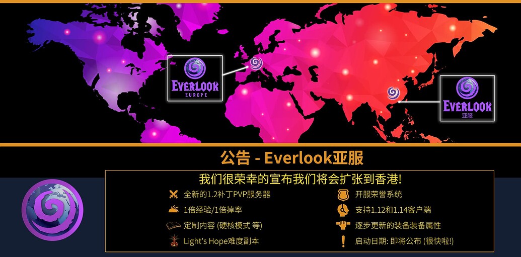 宣布 Everlook 亚洲版！ - Announcements - Everlook Forum