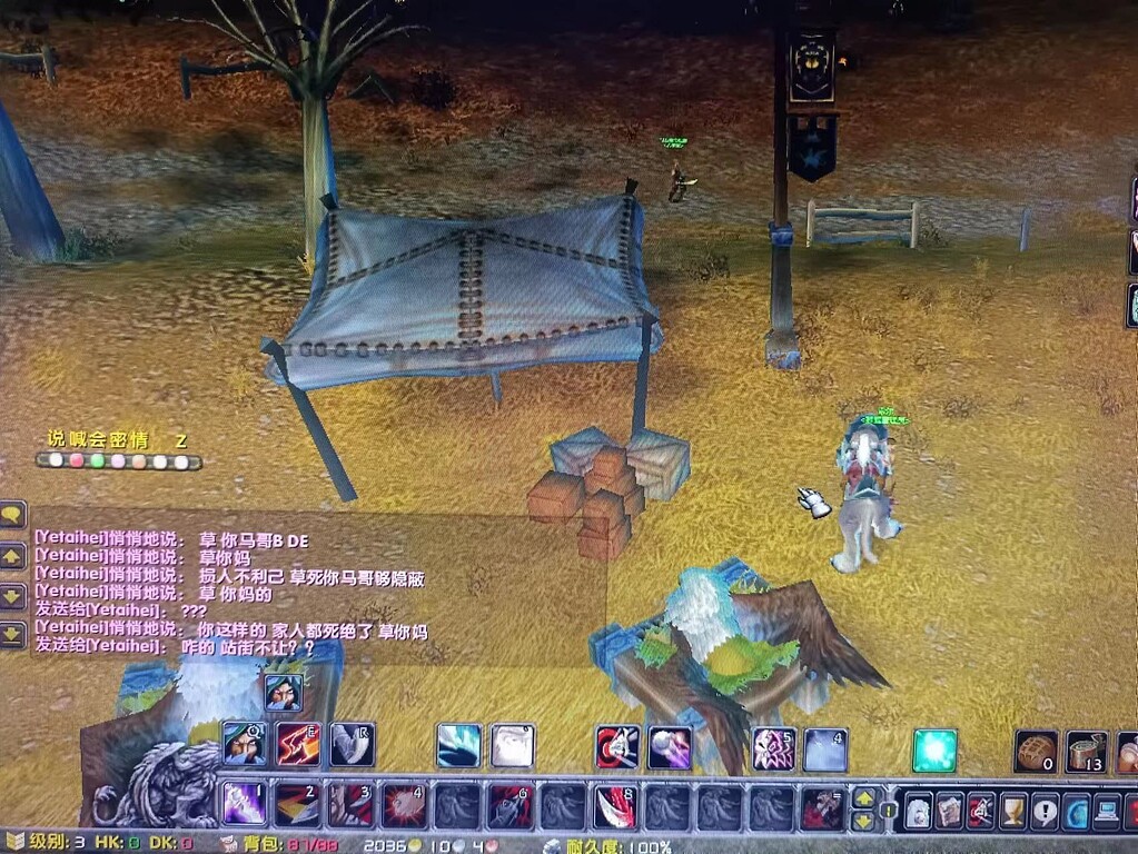 站街被骂 求gm 解决 - Bug Reports BUG反馈 - Everlook Forum