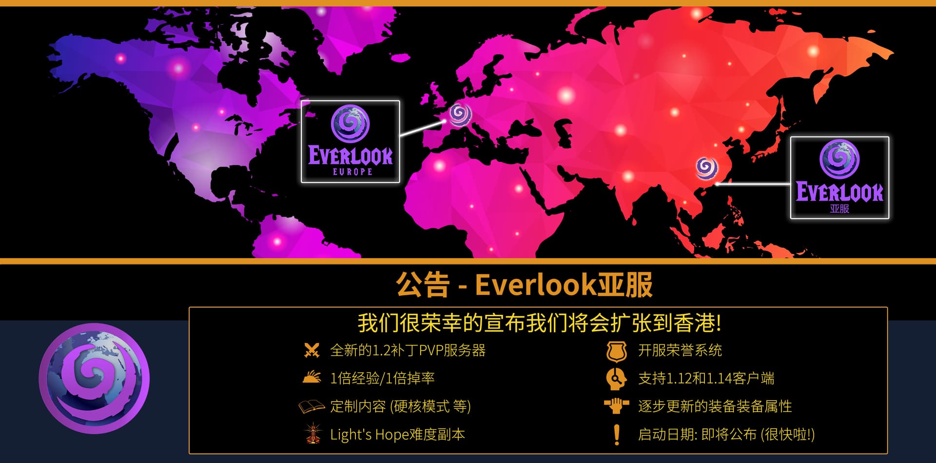 宣布 Everlook 亚洲版！ - Announcements - Everlook Forum